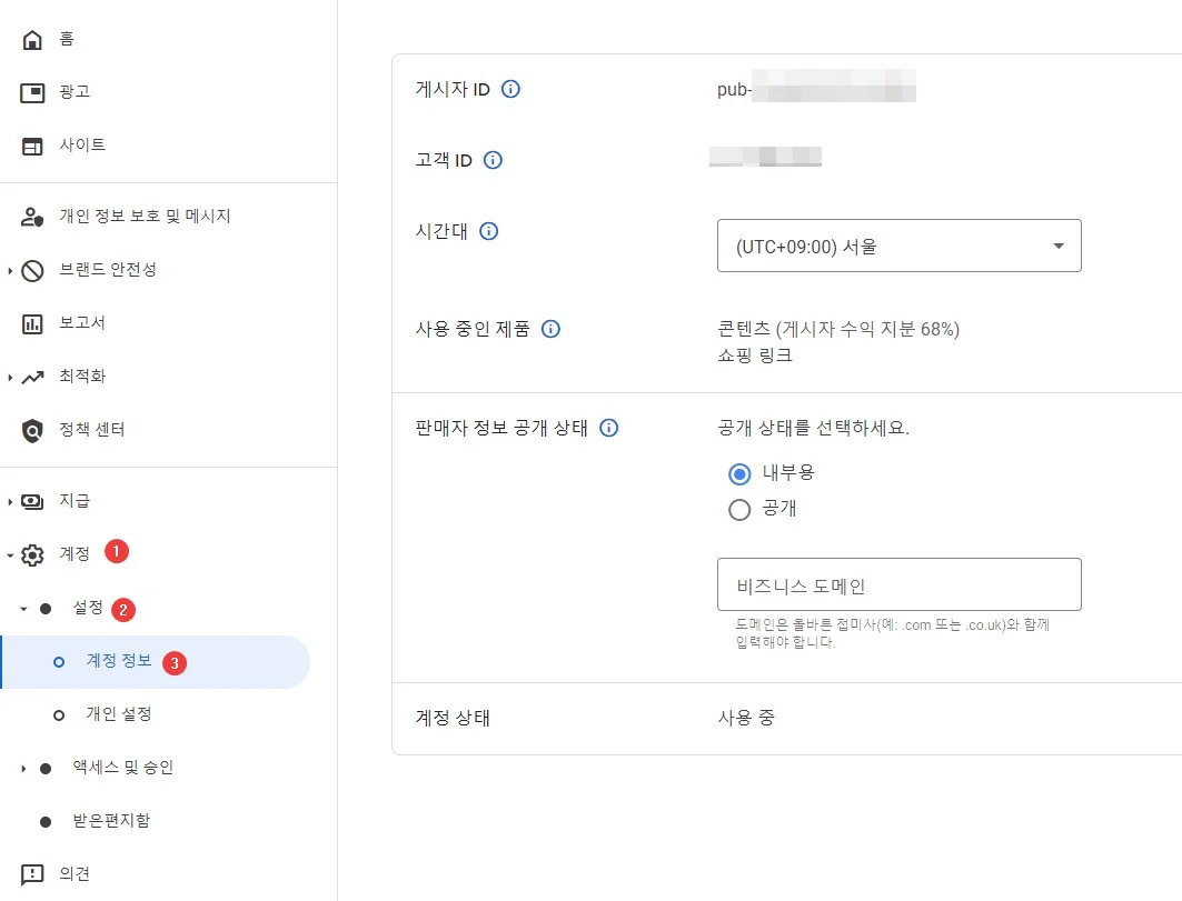 애드센스 무효클릭 신고 방법 알아보자 – KBmon2